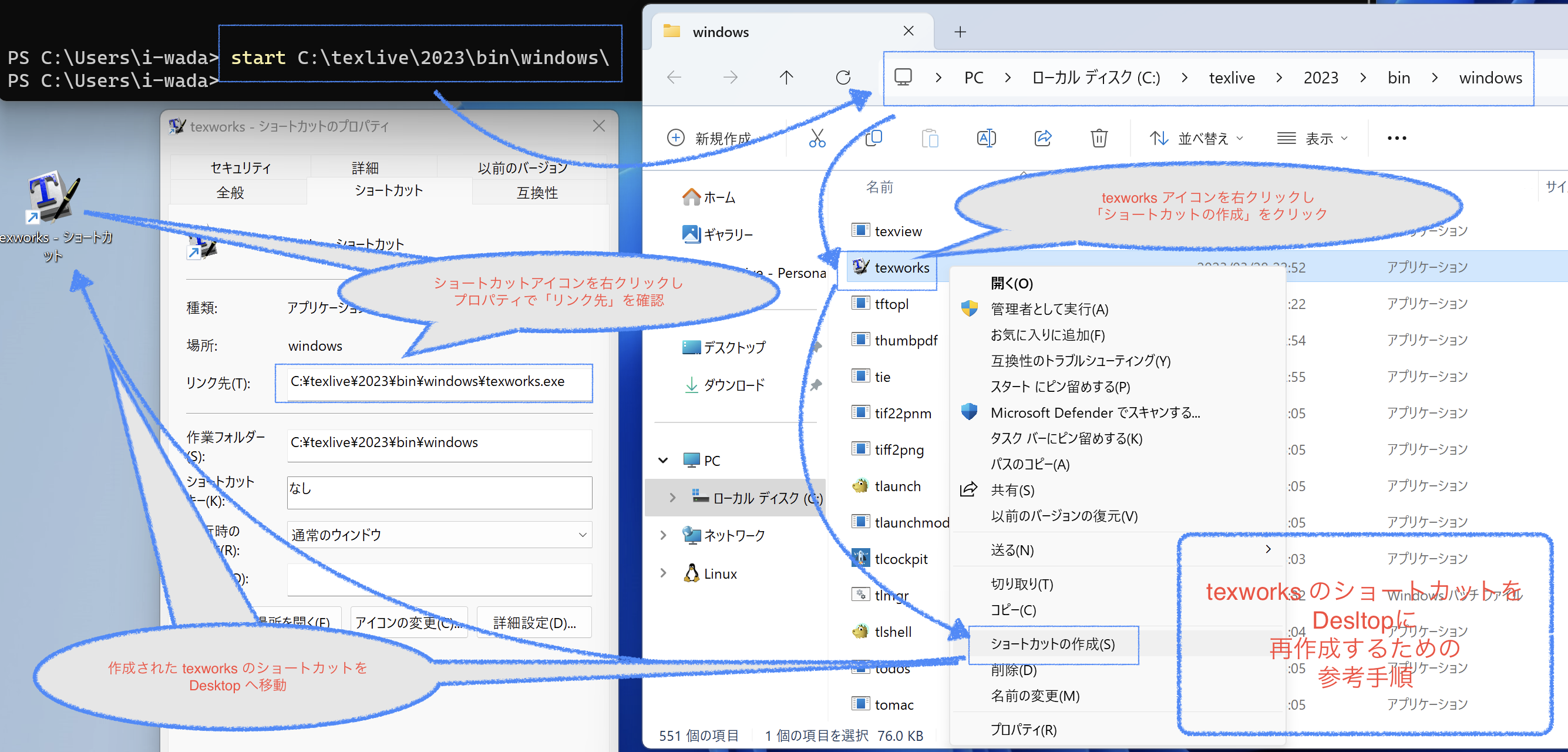 QA: TEXのアンインストール | TeX